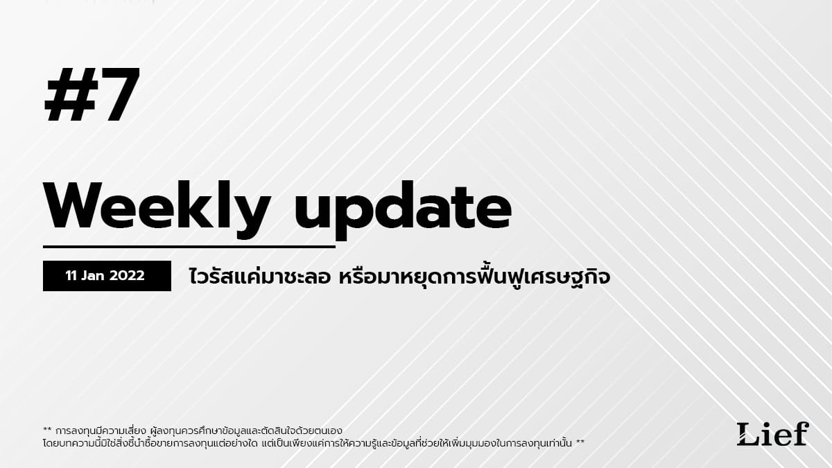 #7 Weekly Update [ 11 Jan 2022 ] -