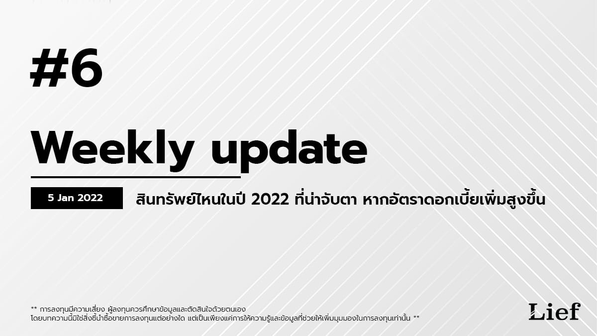 #6 Weekly Update [05 Jan 2022]