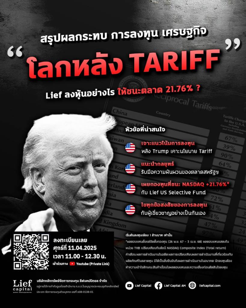 Event - US Selective