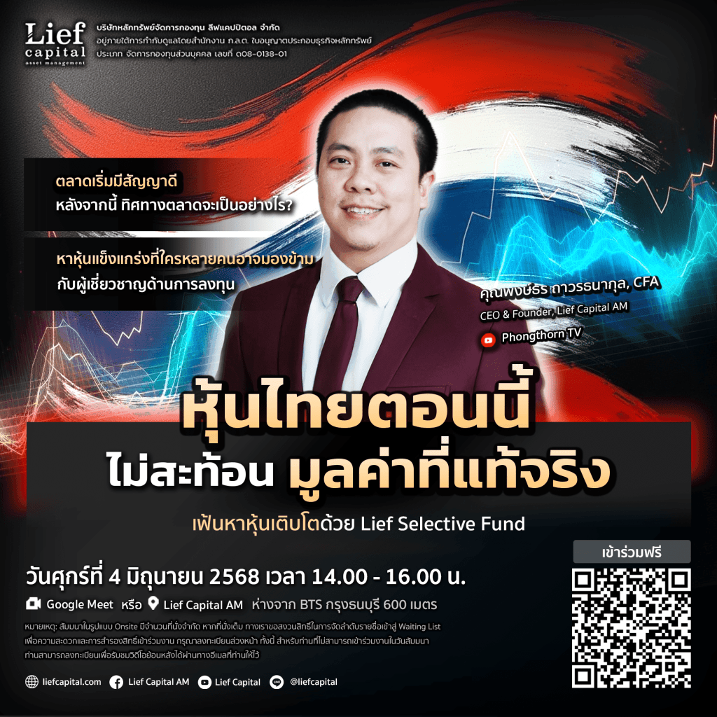 Event - TH Selective Fund